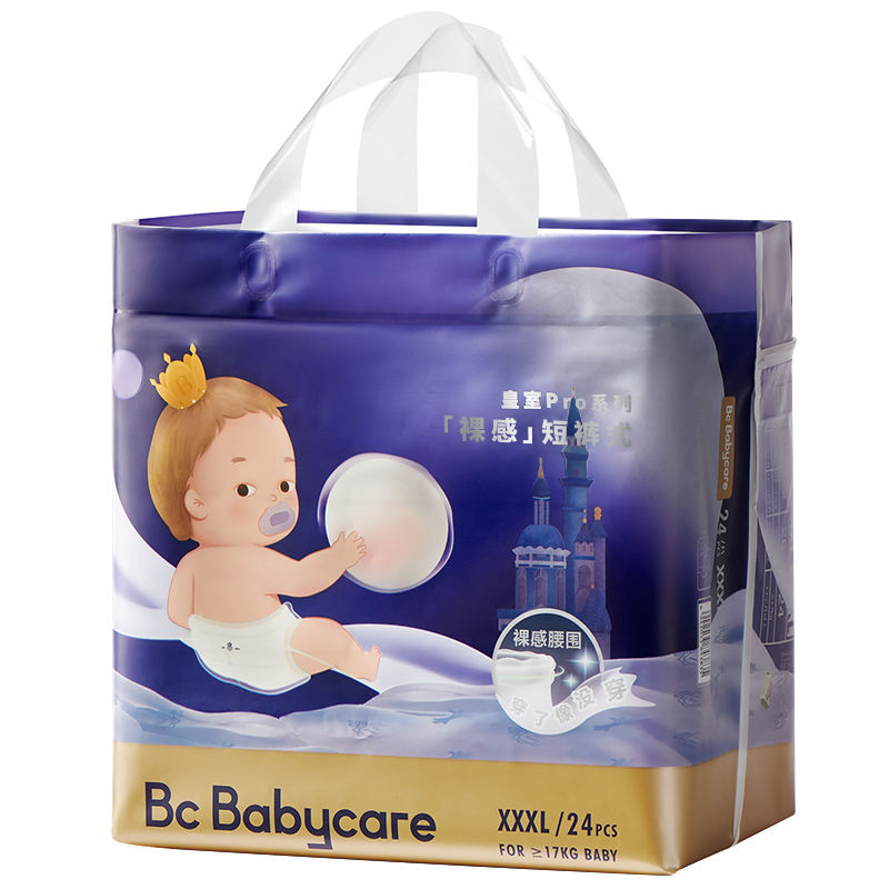 Bc Babycare - Royal Pro Nappy Pants – Bc Babycare AU